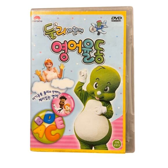 DVD | Media | Korean Kids Dvd Dooly The Dinosaur English Learning ...